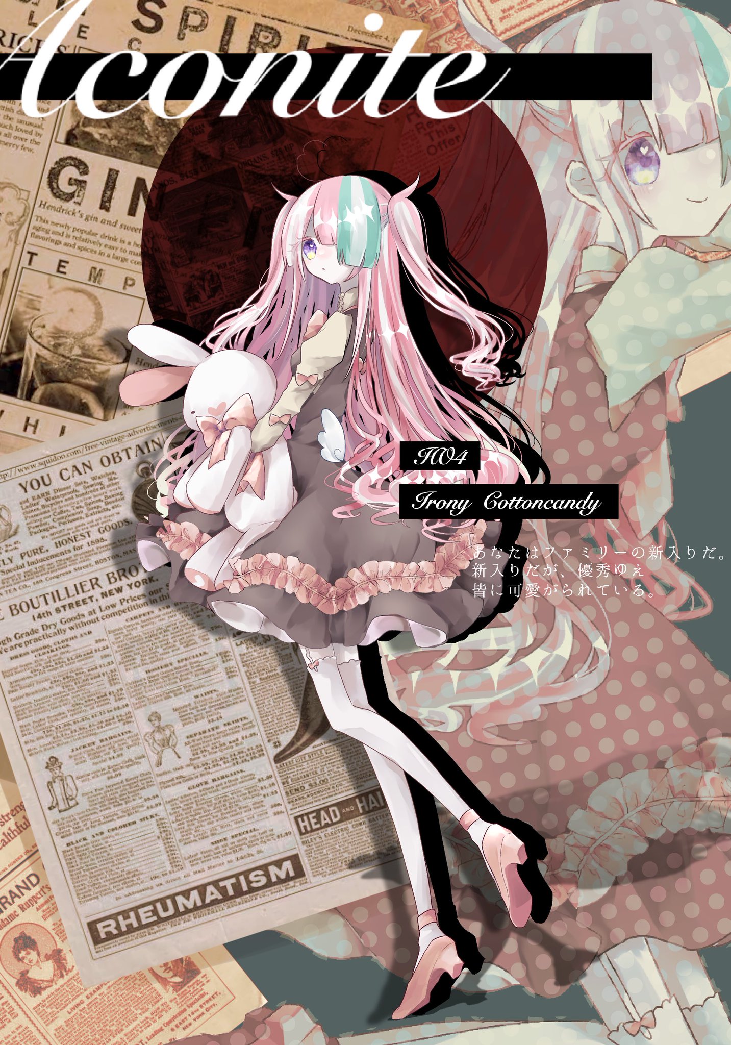 🌷る(り)² on Twitter: " ︎ Aconite HO4: アイロニ・コットンキャンディ あなたはファミリーの新入りだ。 新入りだが、優秀ゆえ皆にかわいがられている。 https ...