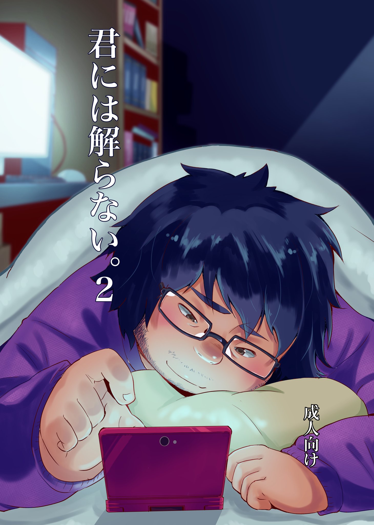 まる on Twitter: "3巻登録直前ってことで「君には解らない2」を読み放題コースに登録しました。https://t.co/fwyPL4ICAi https://t.co ...