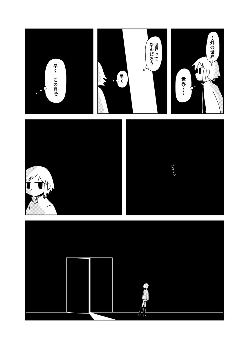 「1/3 」ぽにた@C105日曜日東ア34bの漫画