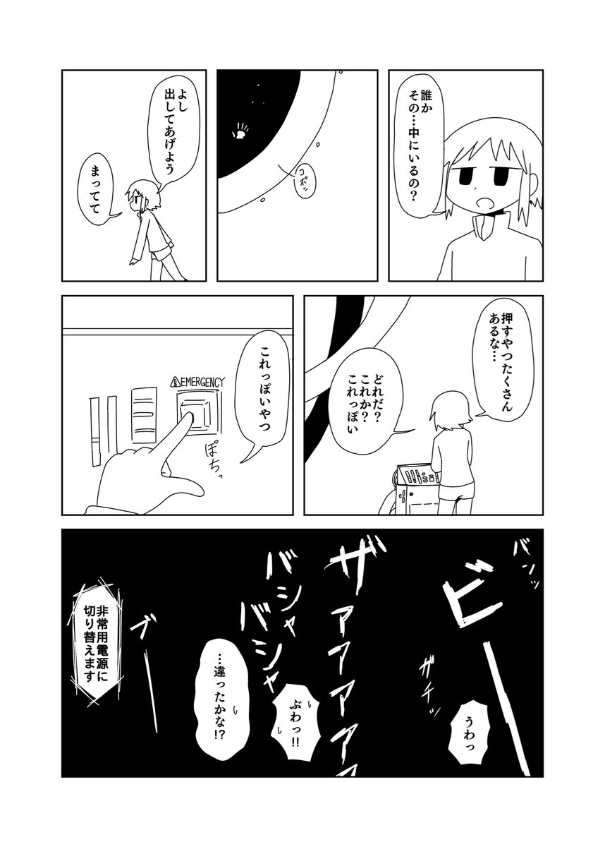 「悪魔祓い(物理)お姉さん☺️ 」ぽにた@C105日曜日東ア34bの漫画