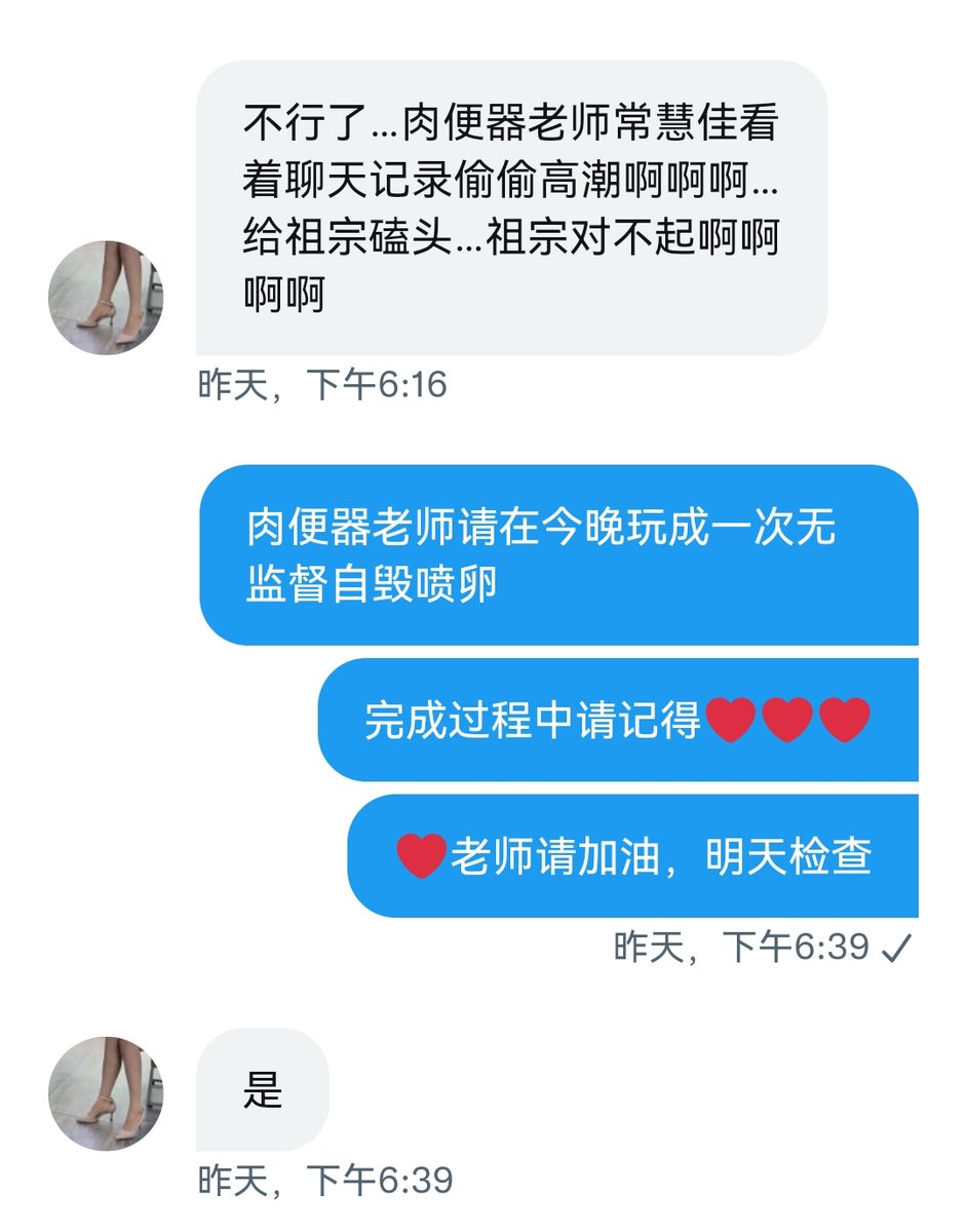 Dta On Twitter 沉浸式无监督自毁? 配合时间线阅读效果更佳哦~ 母狗 母猪 反差婊 背德婊 辱骂 羞辱 反差 曝光 自曝 自毁 粗口 无下限 文爱