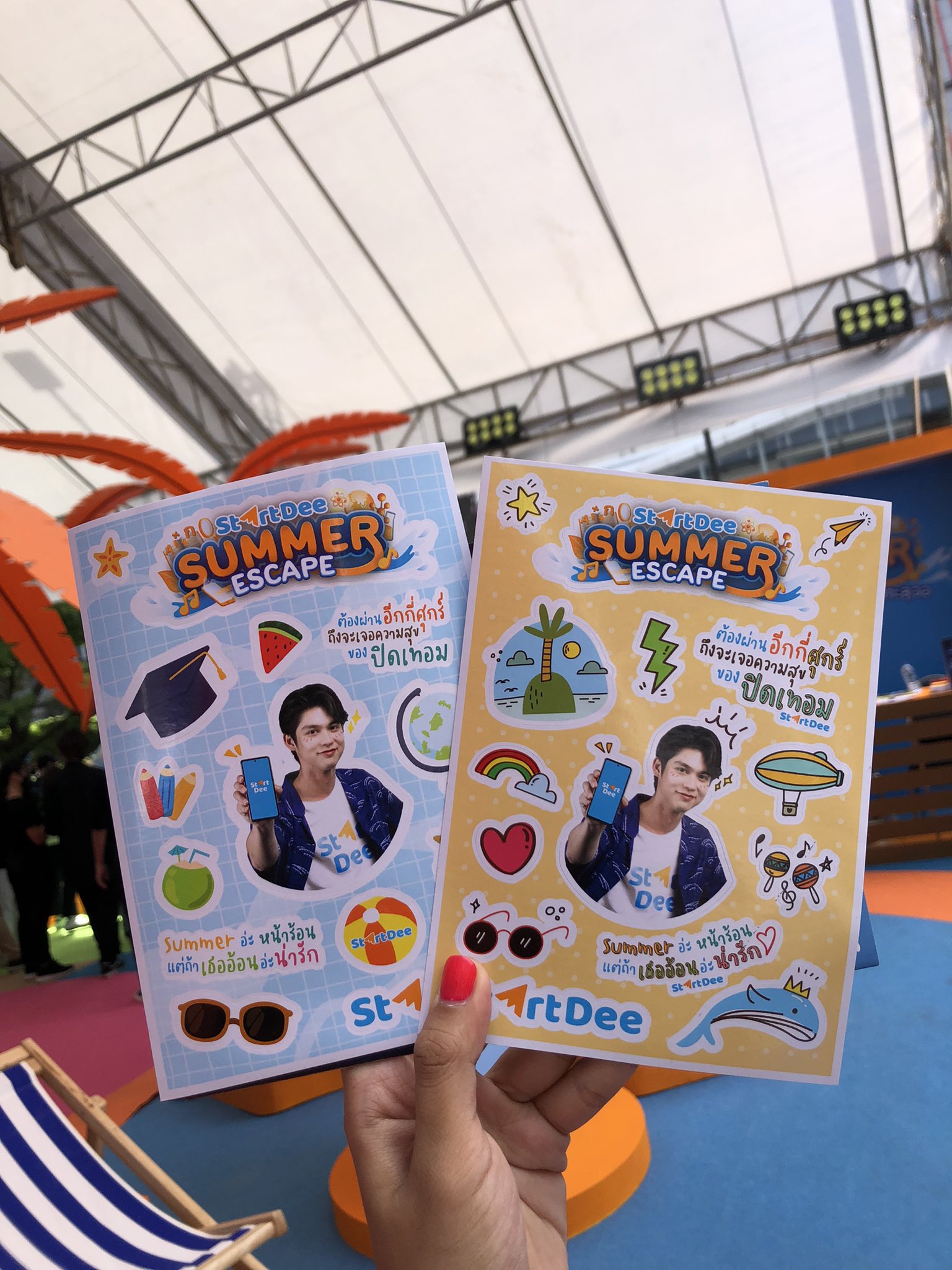 StartDee on Twitter: "สนุกกับมินิเกมในงาน #StartDeeSummerEscape ได้สติกเกอร์ #กัปตันพี่ไบร์ท ...