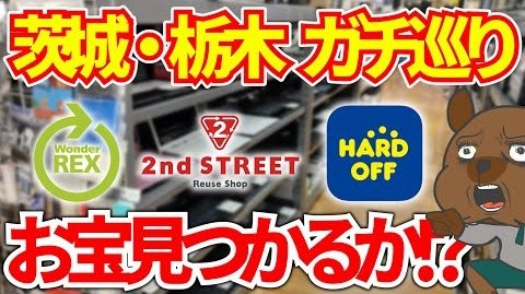 カピさん Kapi Lab. on Twitter: "本日17時に日常系動画「LJ中毒者の日常」を公開しました！ ん？今日似たような動画を見た？ 皆さん週末で疲れてるんですね… 【お宝探し ...