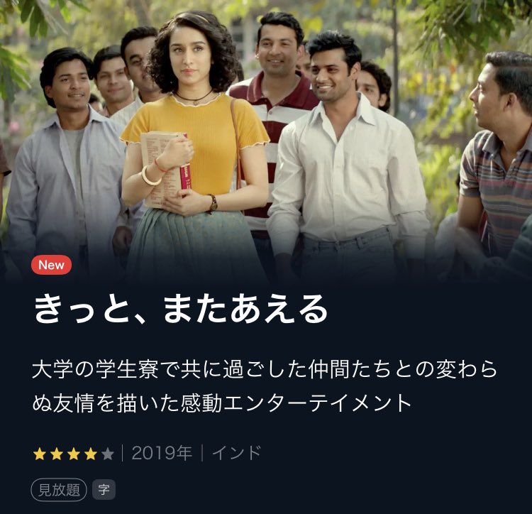mkhryk on Twitter: "インド映画『きっと、またあえる』、ニコラス・ケイジ主演『カラー・アウト・オブ・スペース―遭遇―』がU-NEXTで見放題配信開始。 https://t ...
