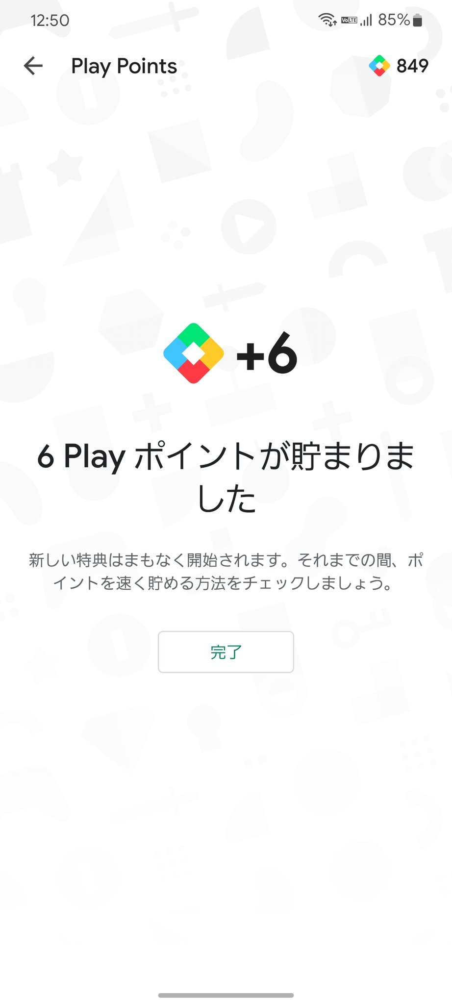 orefolder on Twitter: "今週は6ポイント。ゴールド維持まであと365ポイント。 先週？Play Pointsが800貯まったのでドラクエウォークのチケットに交換しようと ...