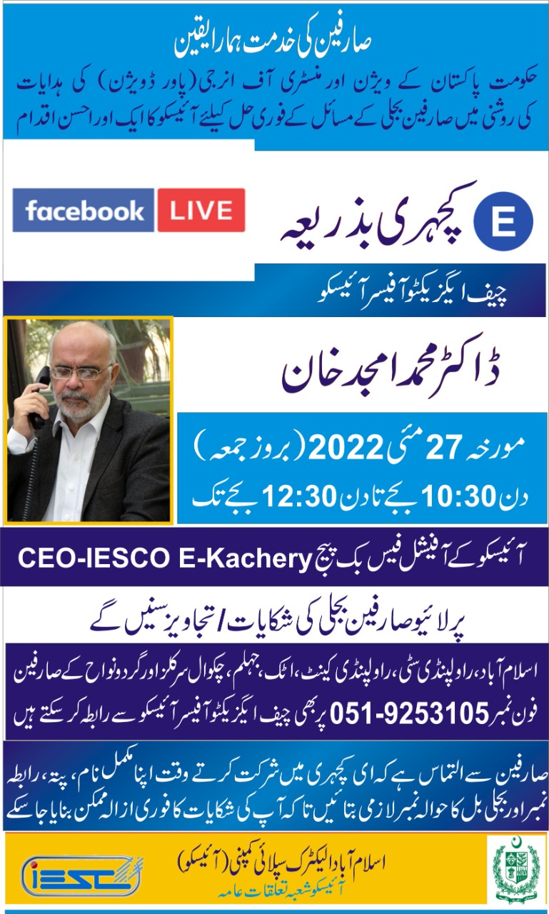 Islamabad Electric Supply Co. IESCO on Twitter: "CEO IESCO Doctor Muhammad Amjad Khan will ...