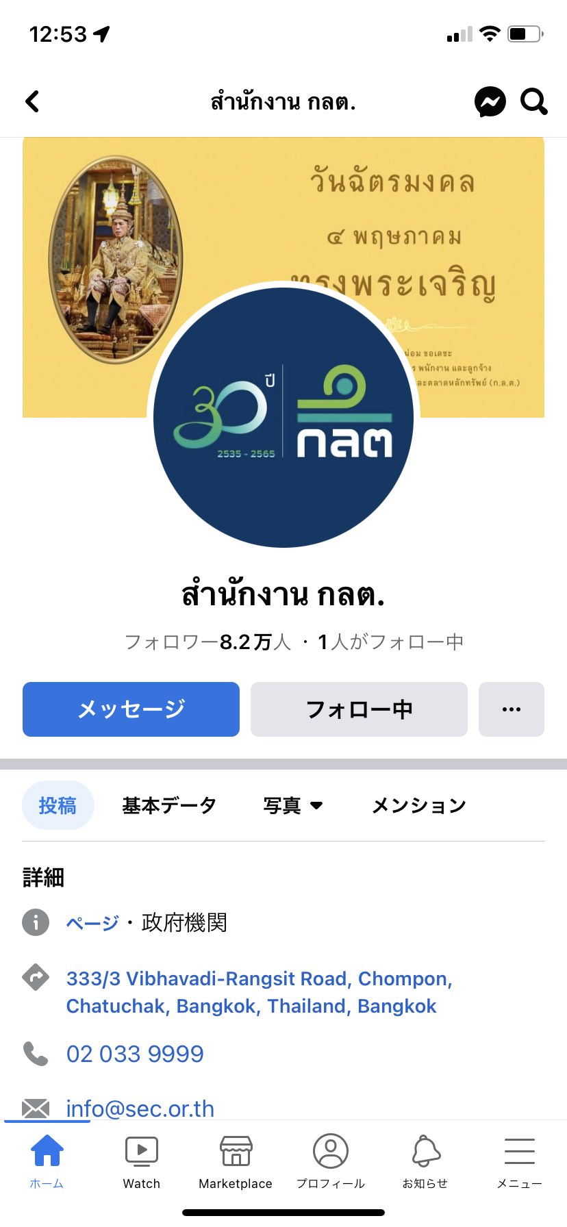 Eisuke Velaverse Classcoin 🇹🇭🇯🇵☕️ on Twitter: "SEC公式サイトより先週末のセミナーについての記事が投稿されました🙏🇹🇭 今回のセミナーにはタイ ...