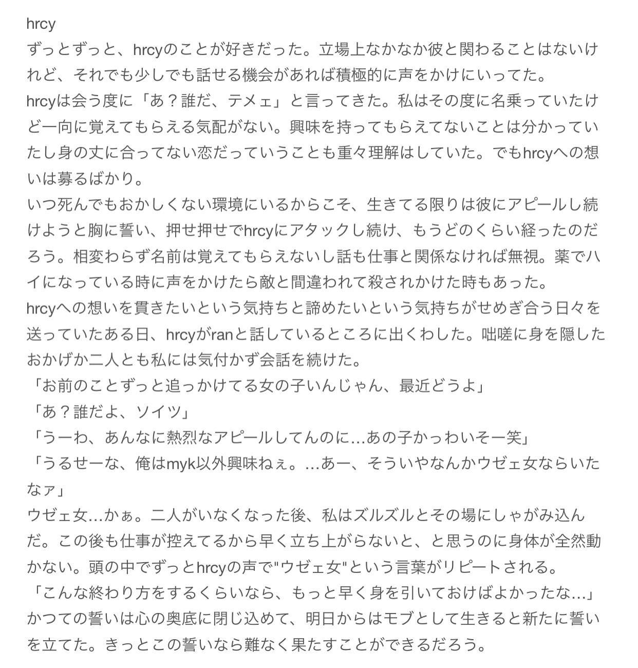 千優 on Twitter: "『積i極i的にアiピiーiルしてたけど脈iナiシっぽいので身iを引iいた話i』#N##N#ran / rind / hrcy / myk#N##N#※bntn軸 ...