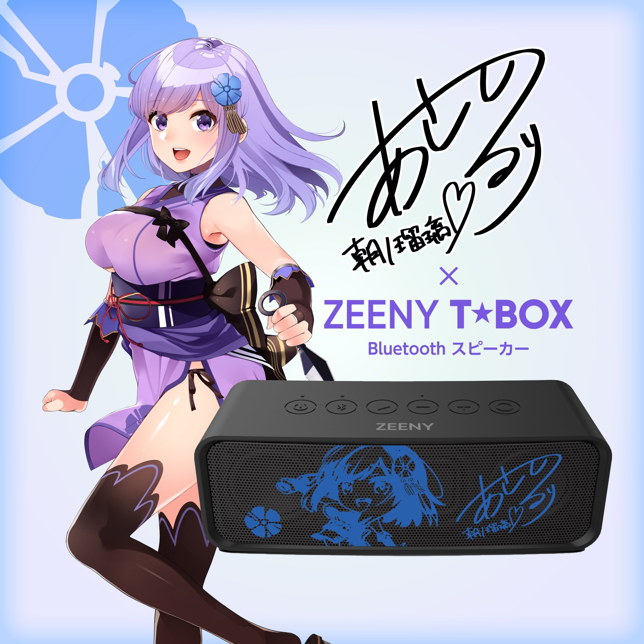Zeenyジーニー公式/Nain Inc. on Twitter: "#朝ノ瑠璃 × Zeeny T★Box コラボレーションスピーカー予約受付開始‼️ 朝ノ瑠璃ちゃんの新規録り下ろしボイス ...