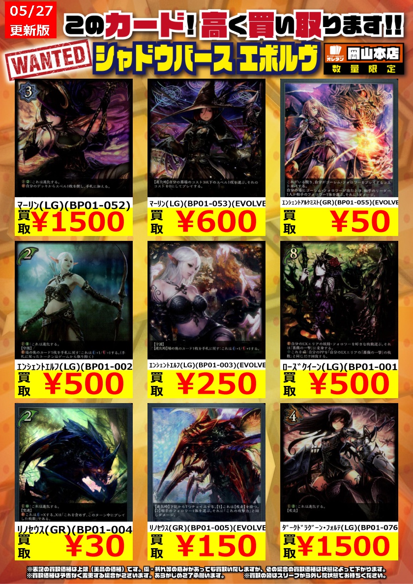 オレタン岡山本店 on Twitter: "【シャドバ高価買取】 ﾏｰﾘﾝ（LG）（BP01-052） ￥1,500 ﾙｼﾌｪﾙ（SL）（BP01-SL20） ￥5,000 ﾍﾞﾙｴﾝｼﾞｪﾙ ...