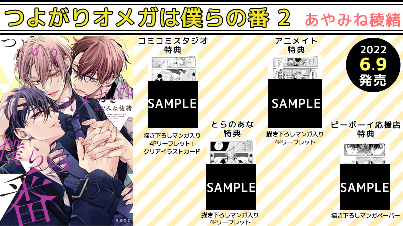 秒で分かるBL・オメガバース編集部 on Twitter: "⠿ ⠿ ⠿ ⠿ ⠿ ⠿ ⠿ ⠿ ⠿ ⠿ ⠿ 💫𝟞.𝟡 𝕆ℕ 𝕊𝔸𝕃𝔼💫 ⠿ ⠿ ⠿ ⠿ ⠿ ⠿ ⠿ ⠿ ⠿ ⠿ ⠿ 📚#つよがり ...