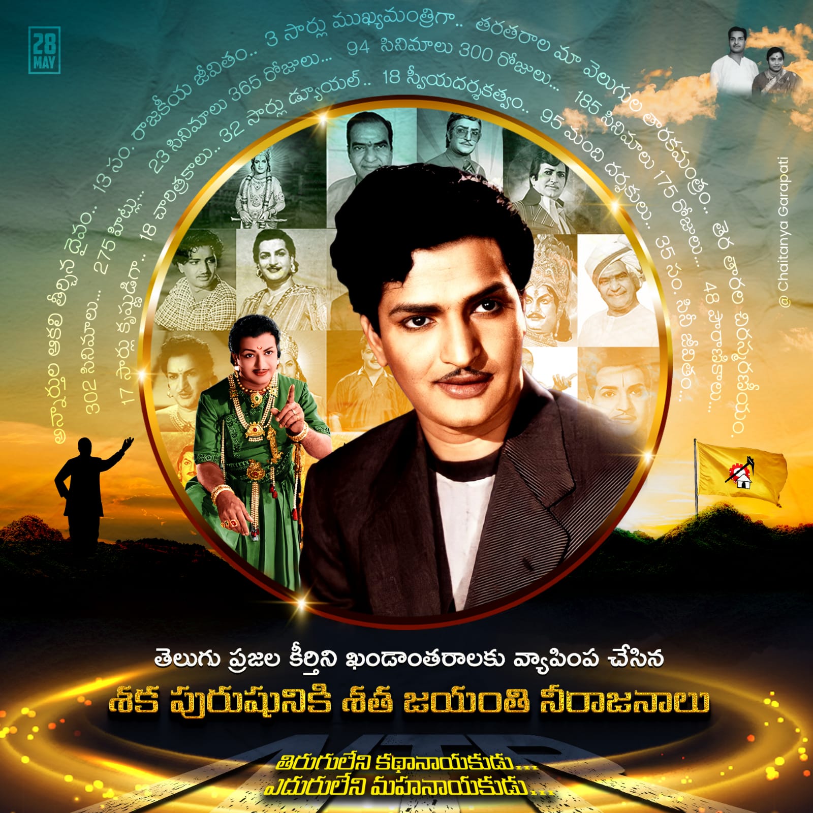 Paritala Ravindra On Twitter Here Is The Cdp And Hashtag To Celebrate