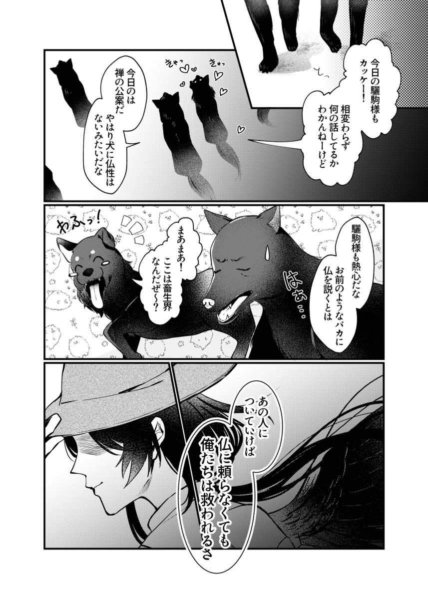 「続き 本文サンプル 」中島楓🍁の漫画