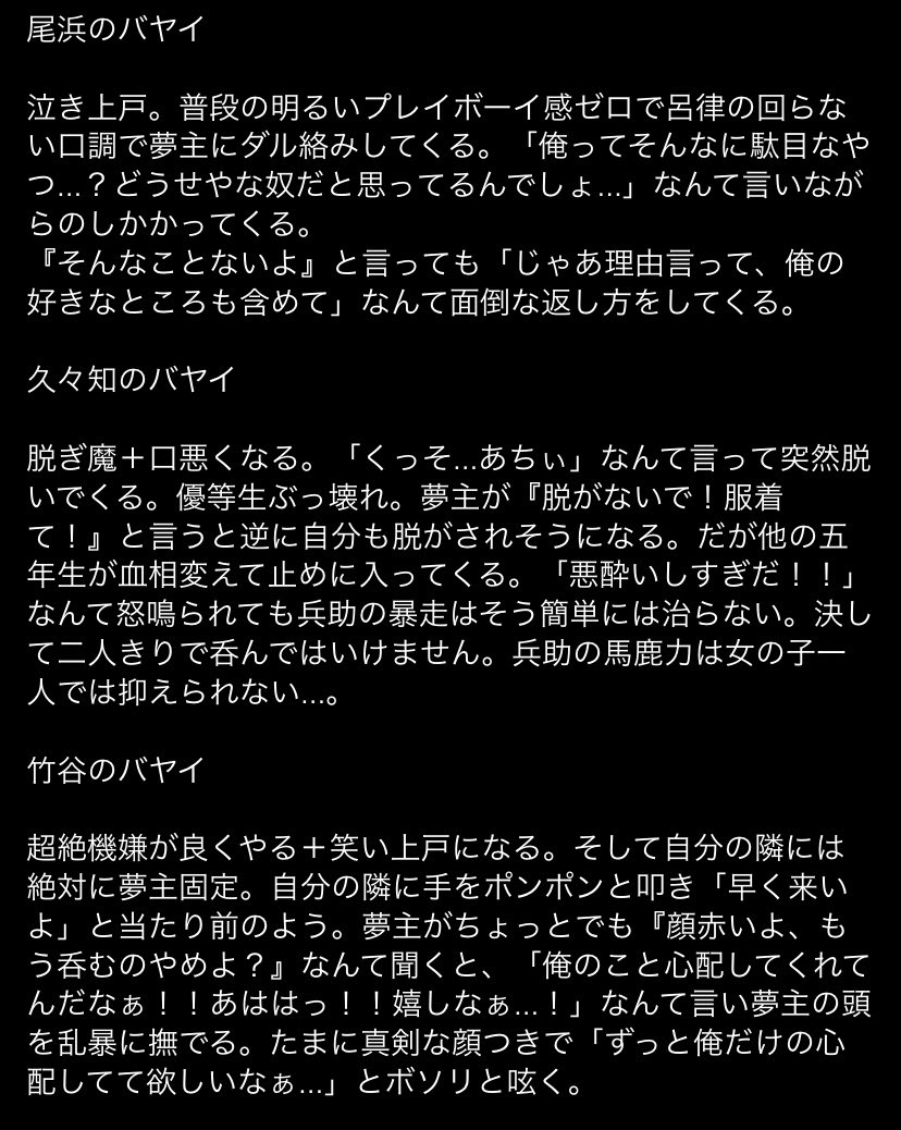 お好み on Twitter: "#RKRNプラス 夢主とお酒を呑んでいるときの反応 ⚠︎5️⃣年生で呑んでいる設定です kkt / ohm / tky / hty / fw https ...