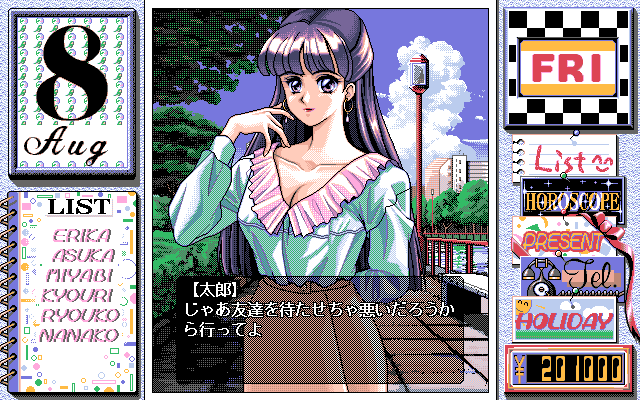 PC-98 Bot on Twitter: "Birth Days // Silky's // PC-98 // #pc98 #Silkys https://t.co/B7KiCYJftt ...