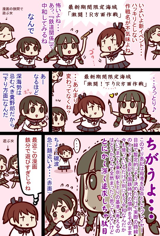 艦これ「てつ #漫画 #艦これ #艦隊これくしょん https://t.co/XhehT」双葉ますみ＠c104日曜東l08bの漫画