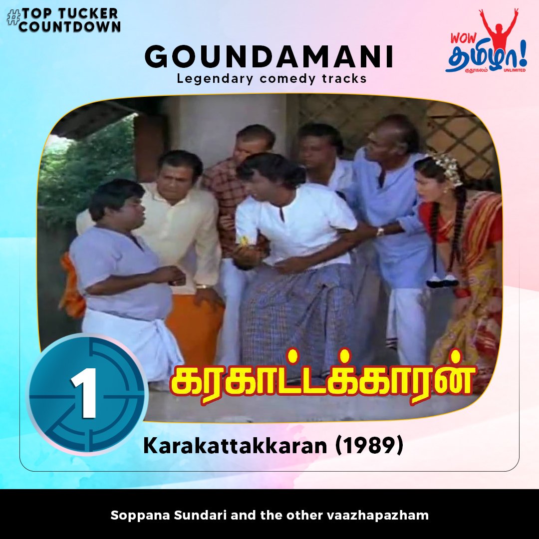 Goundamani Dialogues