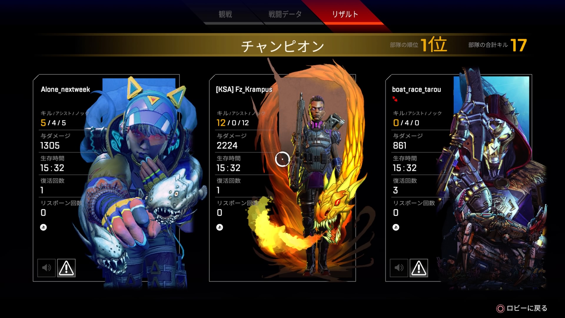 👿Krampus/くらんぷす😈 on Twitter: "うぃ。。。うぃんぐめん？？？ #PS4share #APEX #ApexLegends #APEXフレンド募集 https://t ...