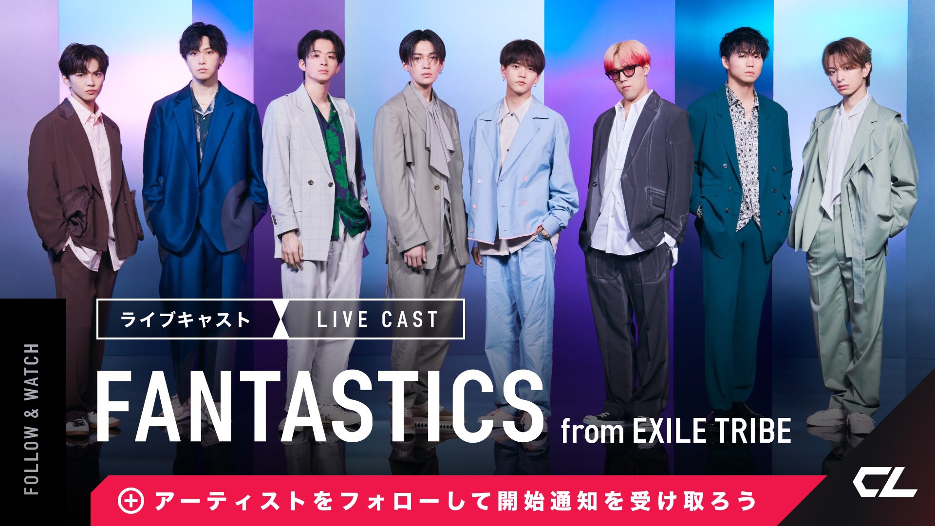 CL【公式】 on Twitter: "#FANTASTICS #Escape MVが6/13（月）22時に公開 公開後の同日22時10分頃より、 メンバー全員での #CL キャス配信を予定し ...