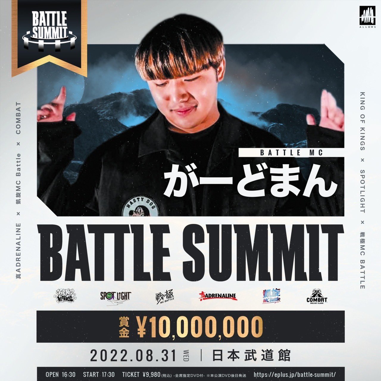 戦極MCBATTLE 公式 on Twitter: "8/31(wed) 【BATTLE SUMMIT at 日本武道館】 MC battleトーナメント 🔥がーどまん🔥 各イベントが選抜した ...
