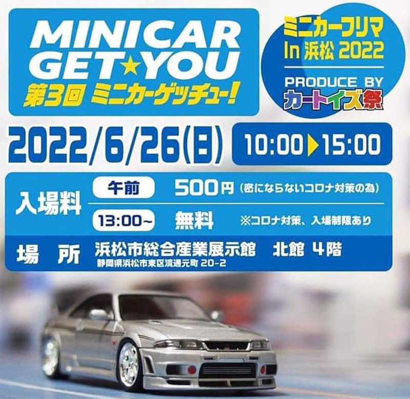 ignitionmodel on Twitter: "イベント出店情報 ＜「第3回 MINICAR GET★YOU」に出店決定！＞ ★会場限定モデル★ IG3133 1/64 IG-Model ...