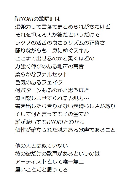 🍋れもん🍋 on Twitter: "#BEFIRST #RYOKI の歌唱について 趣味＆仕事で音楽に近かった自分の あくまで主観ですがちょっと語りたい🍀 https://t.co ...