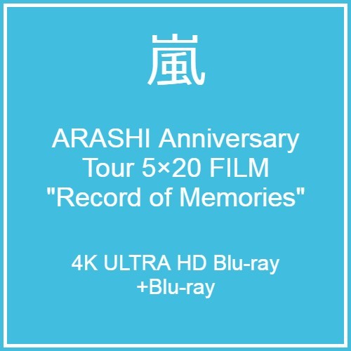 CDJapan on Twitter: "ARASHI to release ARASHI Anniversary Tour 5X20 Film "Record of Memories ...