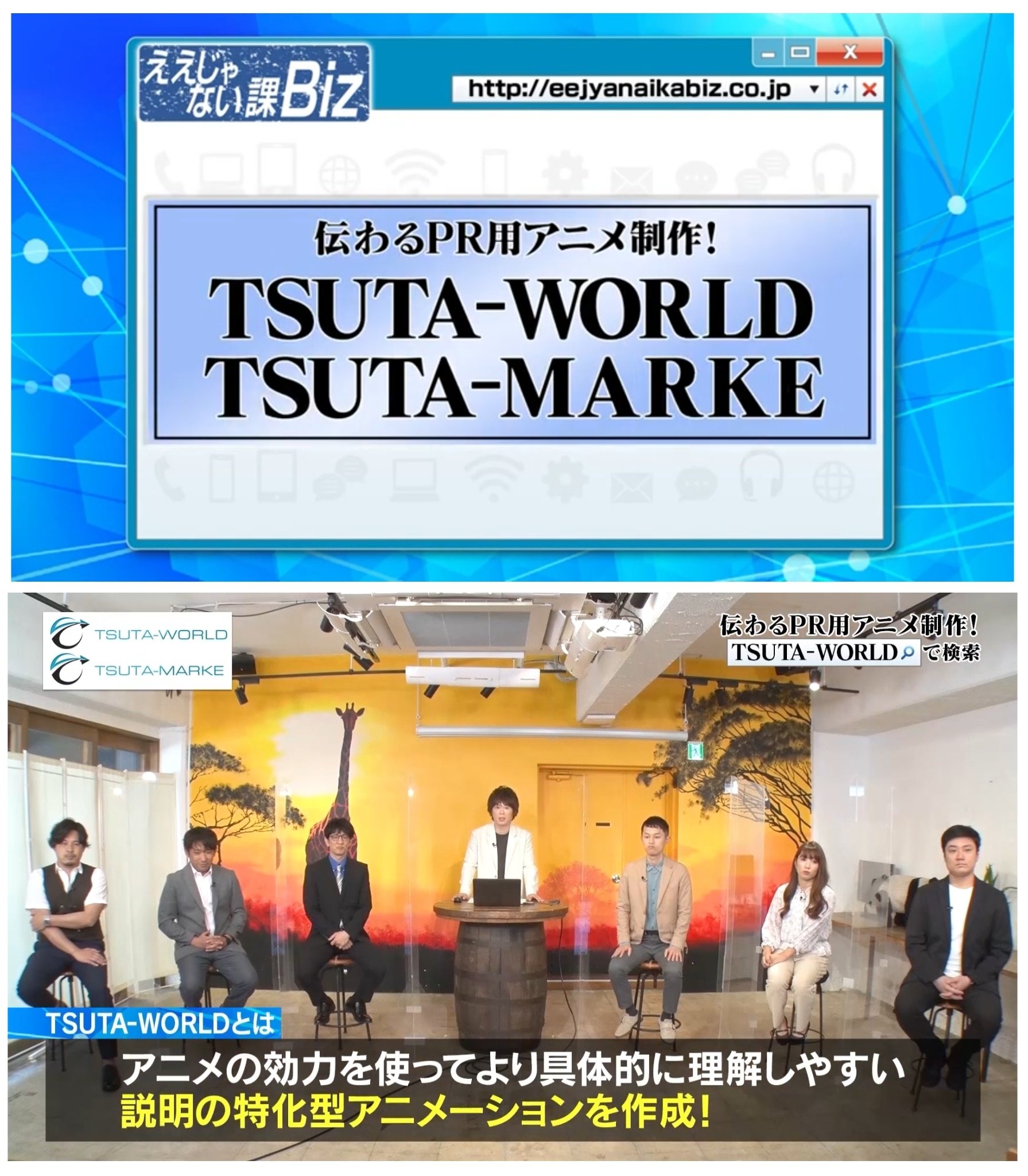 才木 玲佳 Reika Saiki on Twitter: "\ええじゃない課Biz#30より／ 【TSUTA-WORLD】 ・Youtube https://t.co/5Jyb8SDA5M ...