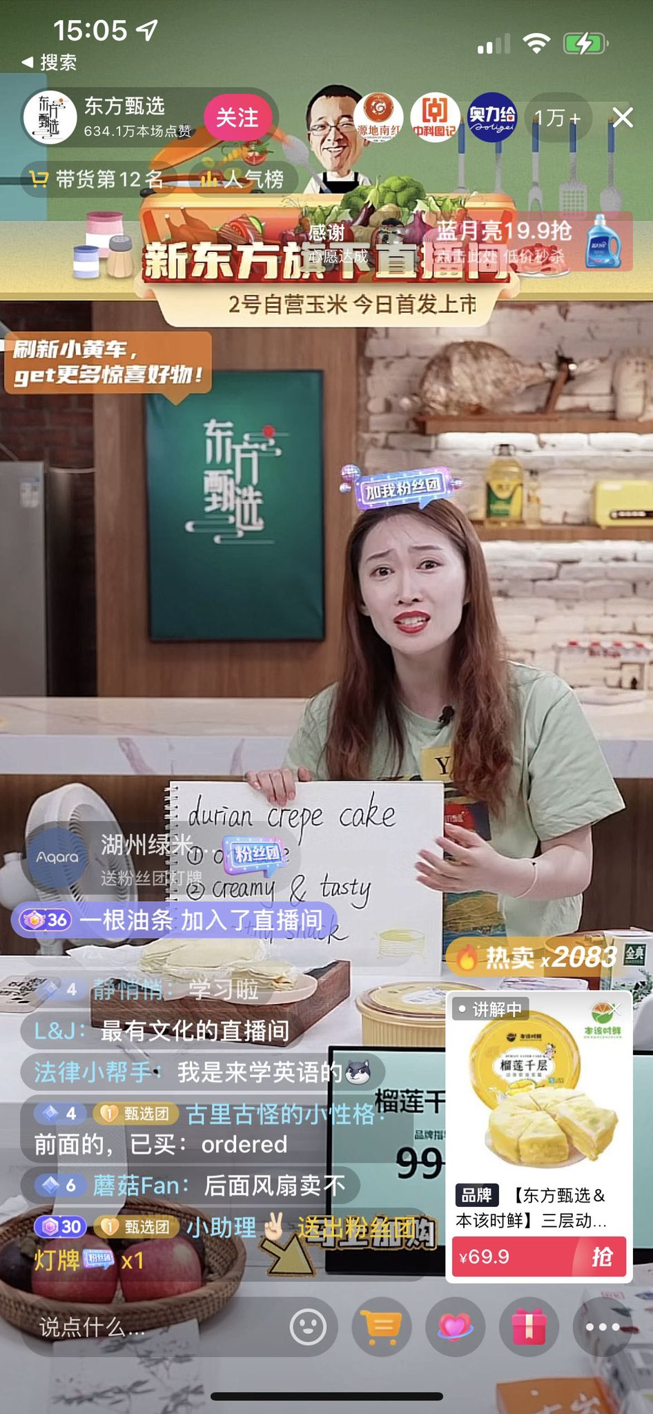 madawei on Twitter: "看了会，真的可以学英语，顺便买东西，绝了。已经冲到前十带货榜了，照这趋势还可以更高，知识赋能带货，顺便还可以无缝出海营销，新东方这条路走出来了🤯 ...