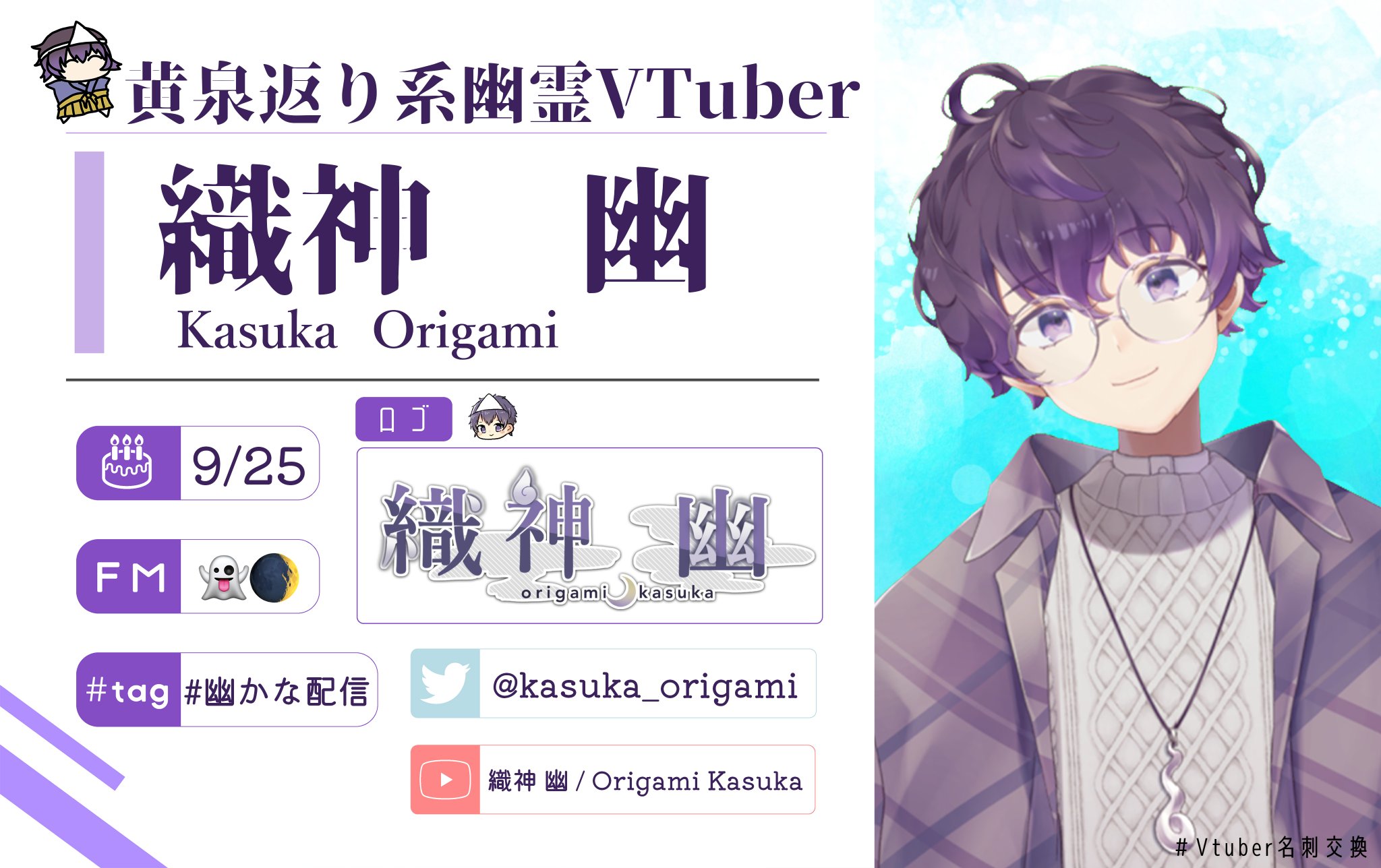 織神幽👻🌒＠黄泉返り系幽霊Vtuber on Twitter: "あなたに取り憑く黄泉返り系幽霊VTuber 素敵な母上 @kumono_ame 🪦YouTube 🪦 https://t.co ...