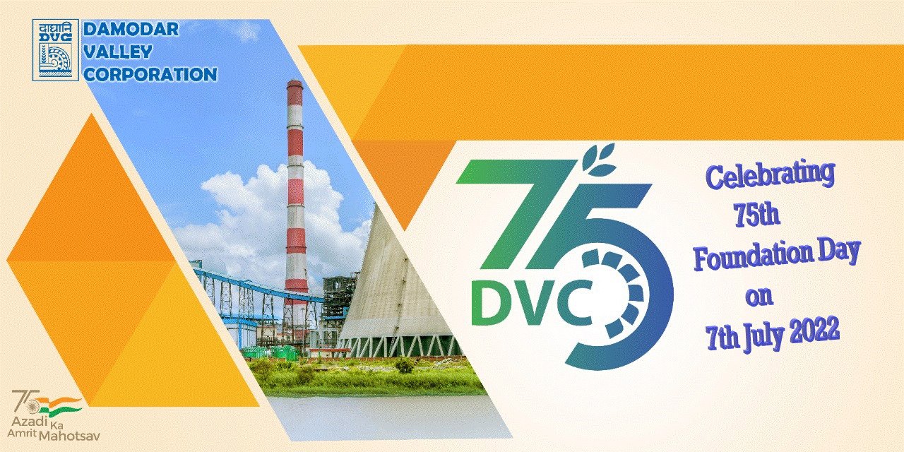 Damodar Valley Corporation Logo DVC Recruitment 2025| Career