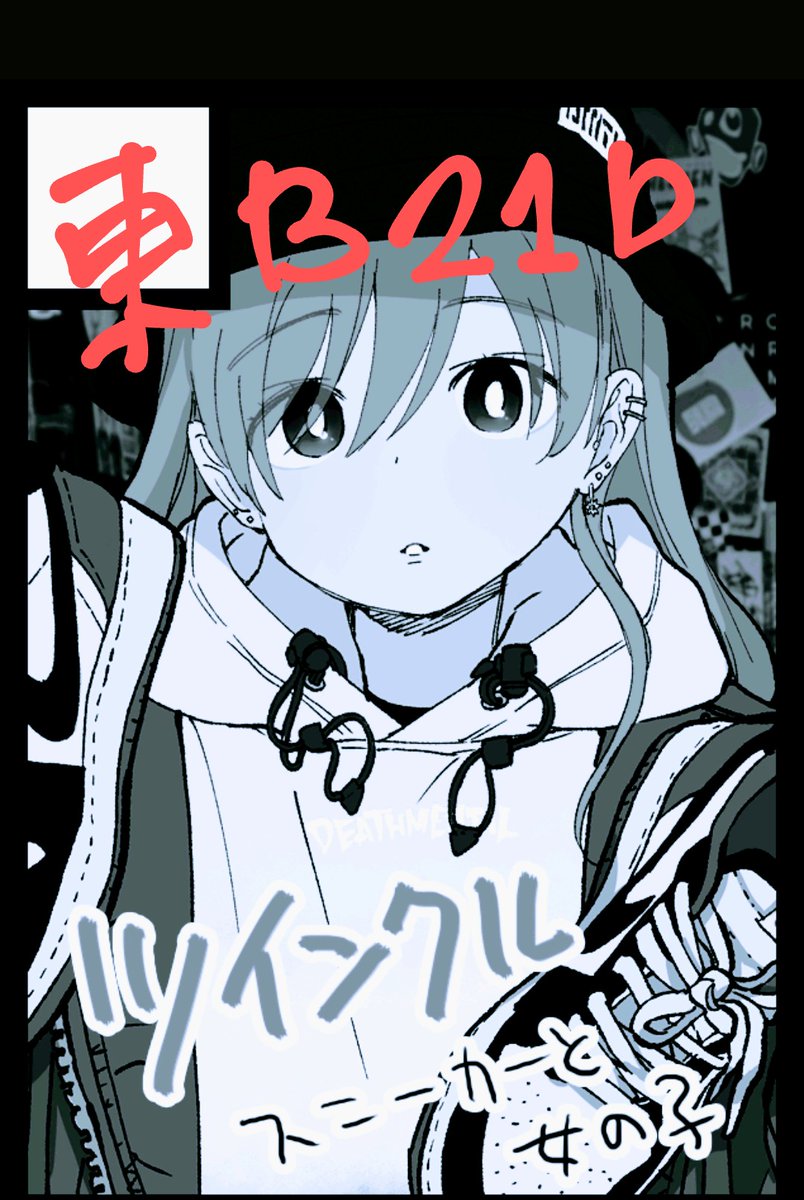 まご👟C100(土)東B-21b (@magodesu) さんのイラスト・マンガ作品まとめ (841 件) - Twoucan