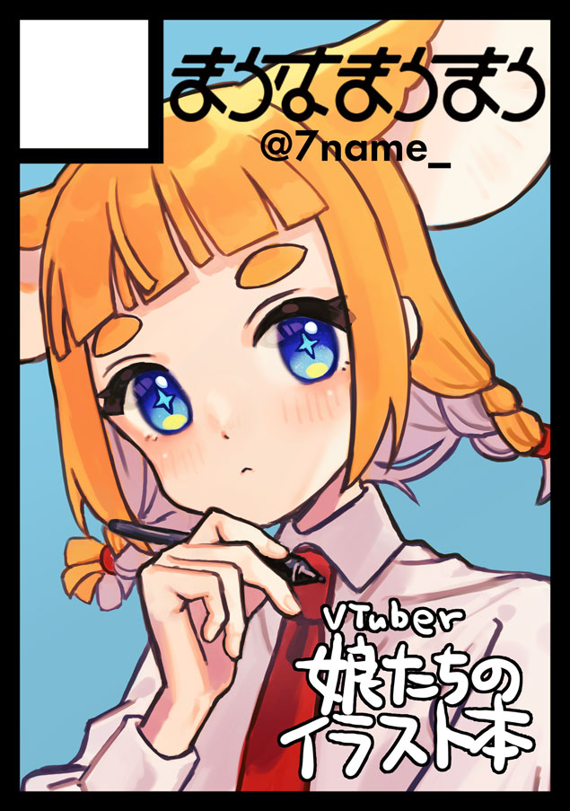 ナナメ🐭C101 金曜 東I-26b on Twitter: "あなたのサークル「まうはまうまう」は、コミックマーケット100で「土曜日西地区 "の " 15b」に配置されました！コミケWeb ...