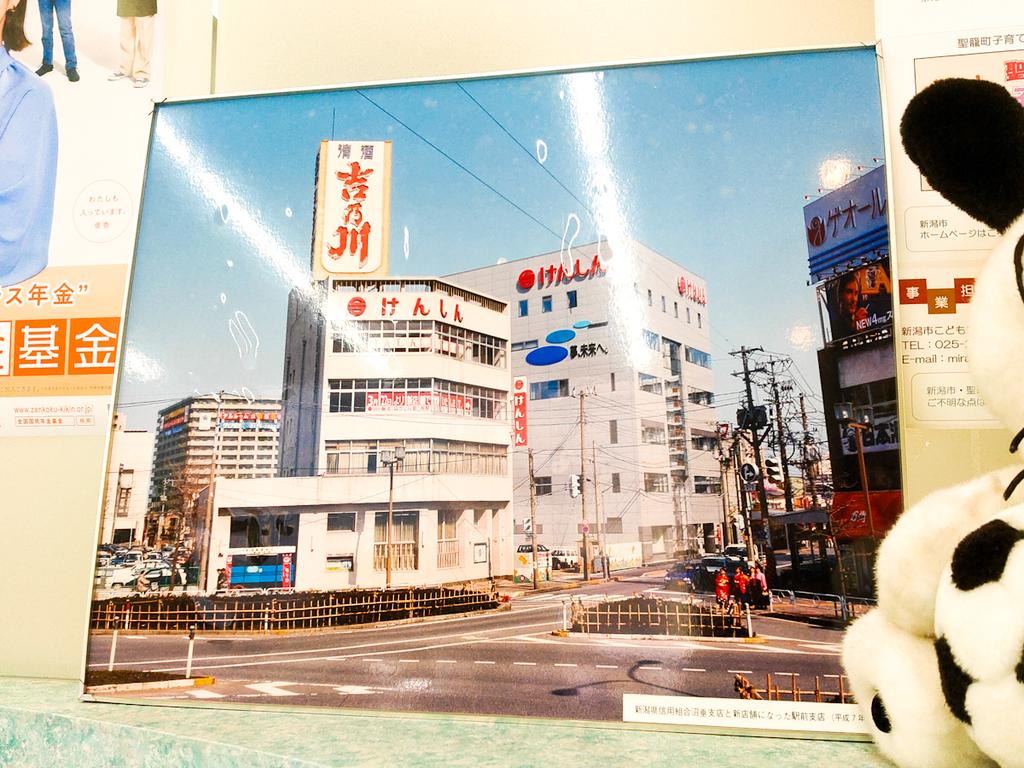 j-rakuda on Twitter: "惜しまれつつ2年前に撤去された吉乃川大看板のさらに先代看板を銀行のソファーで拝めるとは。27年前で現在アパホテルの場所ですがまさに昭和レトロかと ...