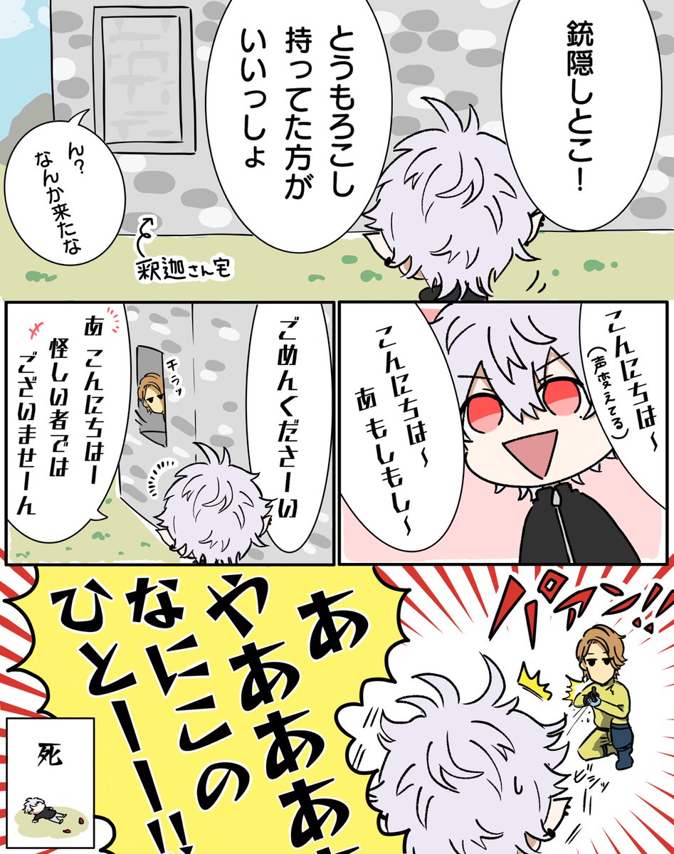 「RUST⚒ 釈迦さん家訪問のここ何回見ても笑える #KuzuArt 」|しのの漫画