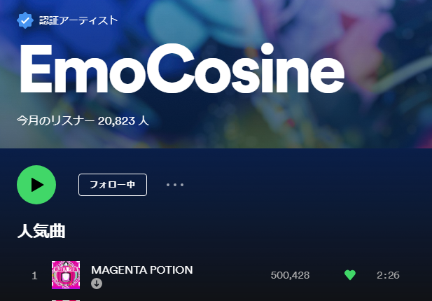 EmoCosine / エモコサイン (@EmoCosine) / Twitter