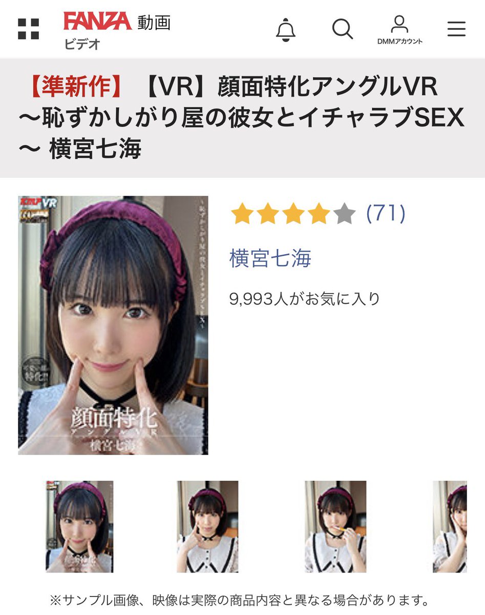 宮迫メンバー On Twitter 横宮七海ちゃんの顔面特化アングルvrがもうすぐお気に入り10 000人!