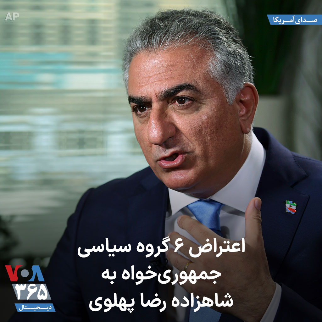 Voa Farsi صدای آمریکا On Twitter ۶ «سازمان سیاسی جمهوری خواه در