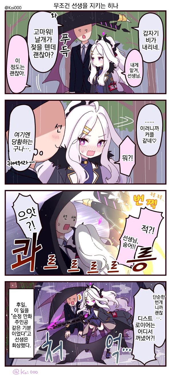 Gustrans🐉 on Twitter: "@Koi000 한국어 번역 こちらは韓国語の翻訳になります。 ありがとうございます。 …なんと！？翻訳されていたとは！ https://t.co ...