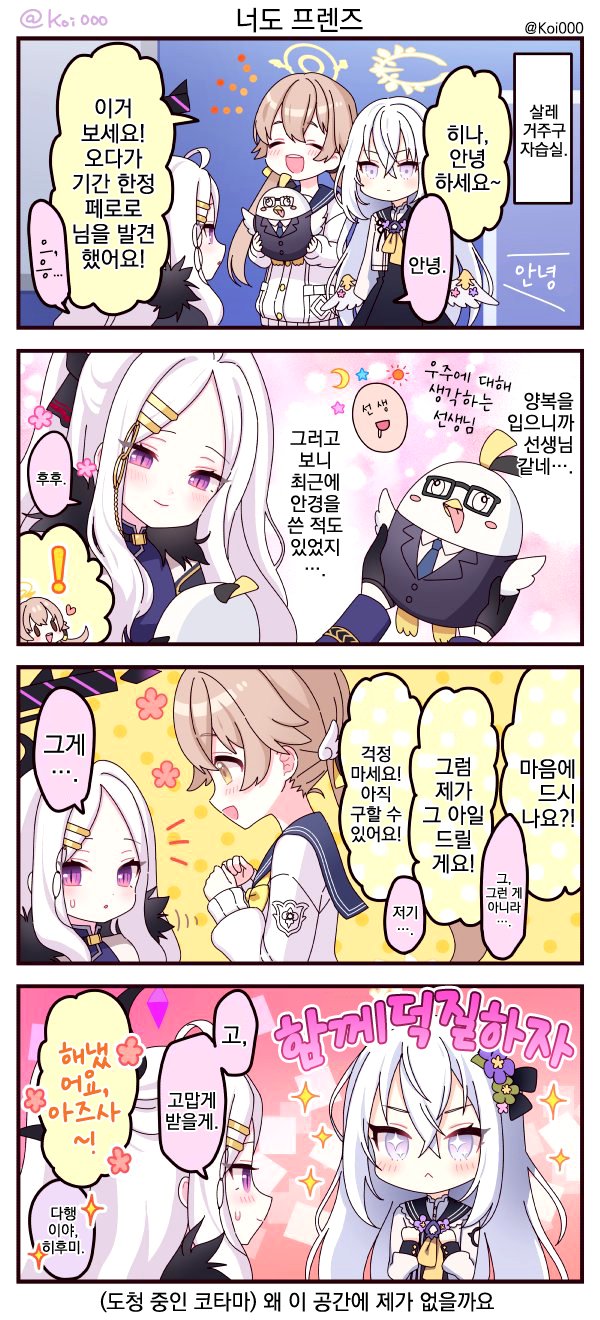 Gustrans🐉 on Twitter: "@Koi000 한국어 번역 こちらは韓国語の翻訳になります ありがとうございます！！ ペロロ様でみんな仲良し！！ https://t.co ...