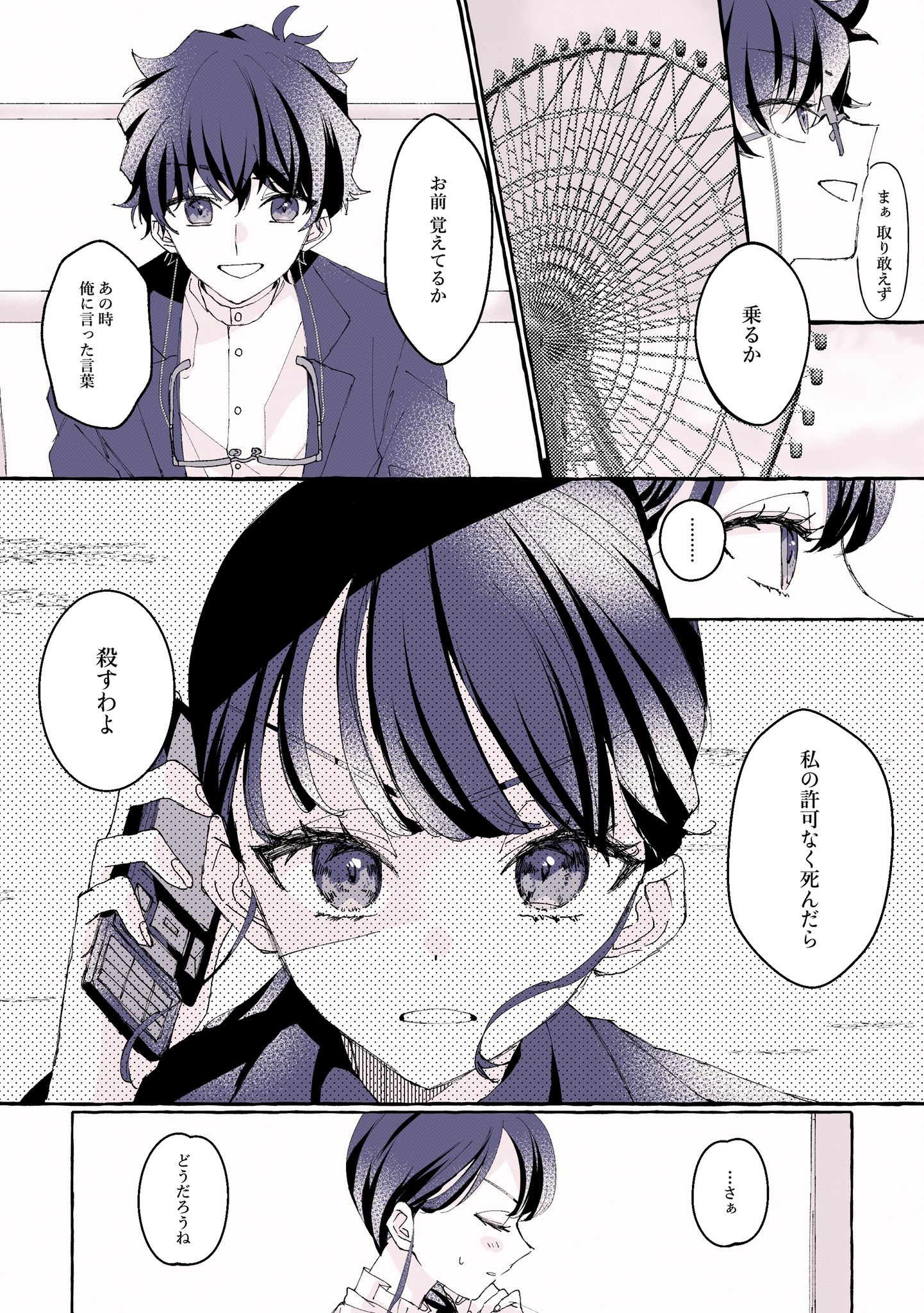 ふるとり on Twitter: "#decnプラス mtd (4/5) 6i月に結i婚しなくても、俺がお前を一生かけて幸せにしてやる。 ※容姿有り夢主 ※ﾈｰﾑﾚｽですがあだ名があります ...