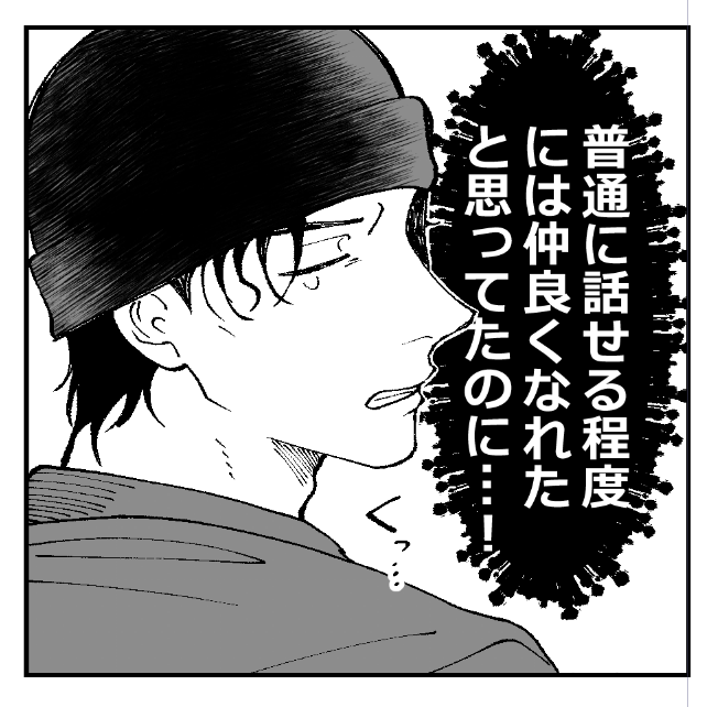 「描いてて楽しい元気なモブ同僚くんと仲良いシュ 」芝@12/1東6あ64aの漫画