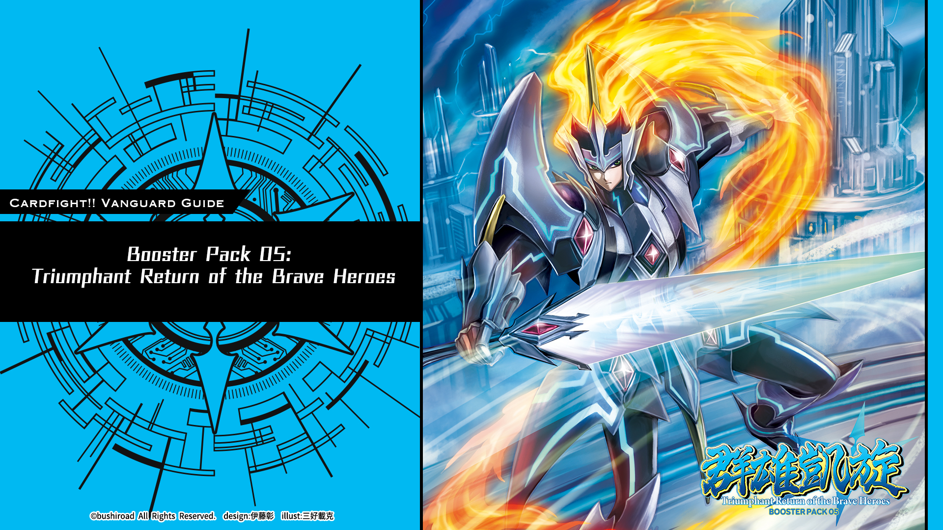 Majesty Lord Blaster Full Art