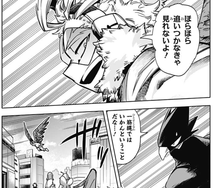 「They are curious about Hawks' home. Mineta thinks he will fi」🧉💥Roo💥 の漫画