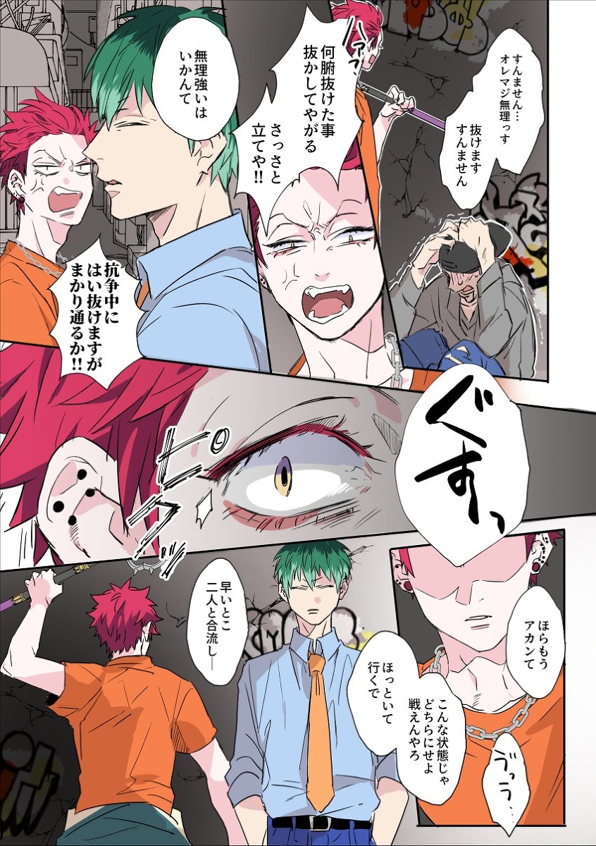 ぬつ On Twitter 【腐向け】ほぼ獄空まとめ ⑦ ヒ腐マイ 獄空 ひとくう 腐向け