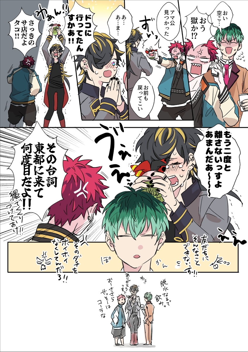 ぬつ On Twitter 【腐向け】ほぼ獄空まとめ ⑦ ヒ腐マイ 獄空 ひとくう 腐向け