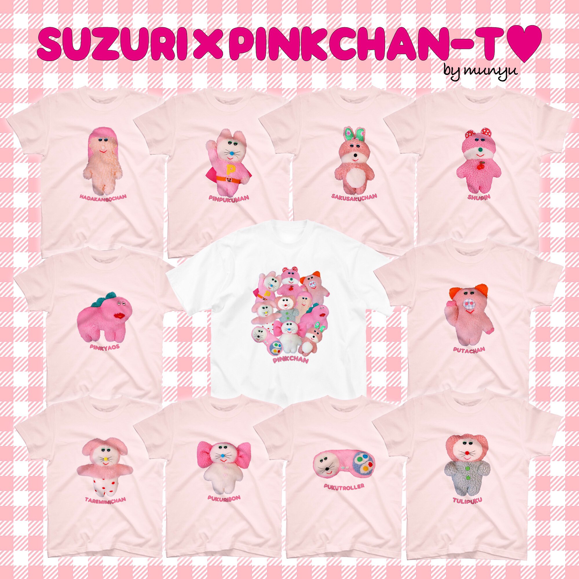 むにゅ꒰ᵔ‿ᵔ꒱ on Twitter: "🎀SUZURI×ピンクちゃんズTシャツ🎀 本日から始まるSUZURIのTシャツ1,000円引きセールにあわせて、ピンクちゃんTをアップしました꒰ᵔ ...