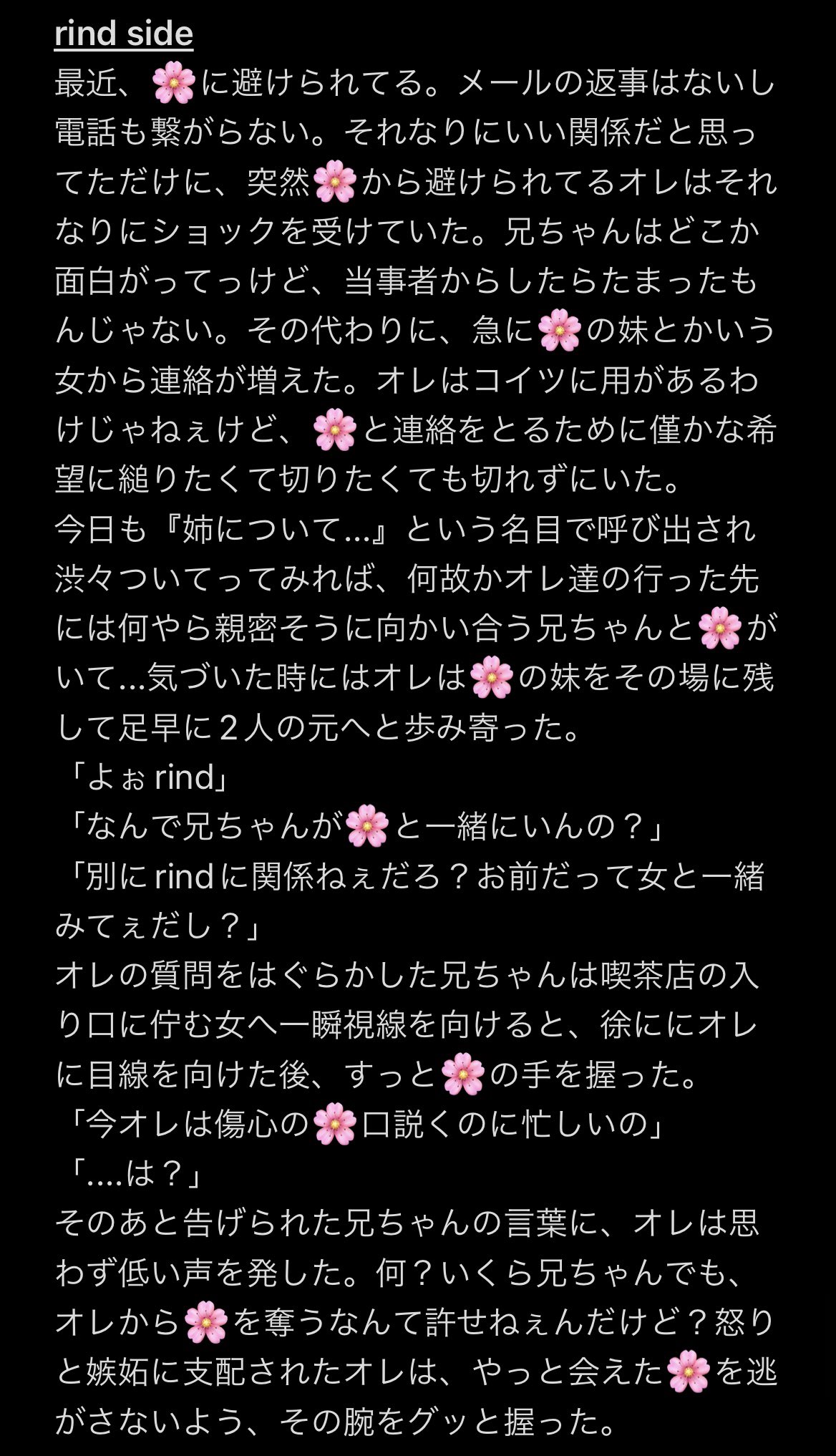 十夜 on Twitter: "あなたが選んだのは、私ではなく私の妹だった① myk / inpi / ran / rind ※ハピエン予定 #tkrvマイナス ←イマココ #tkrvプラス ...