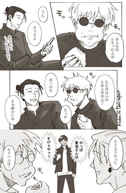 今日野おかず (@Ksuke_26) さんのイラスト・マンガ作品まとめ (188 件) - Twoucan