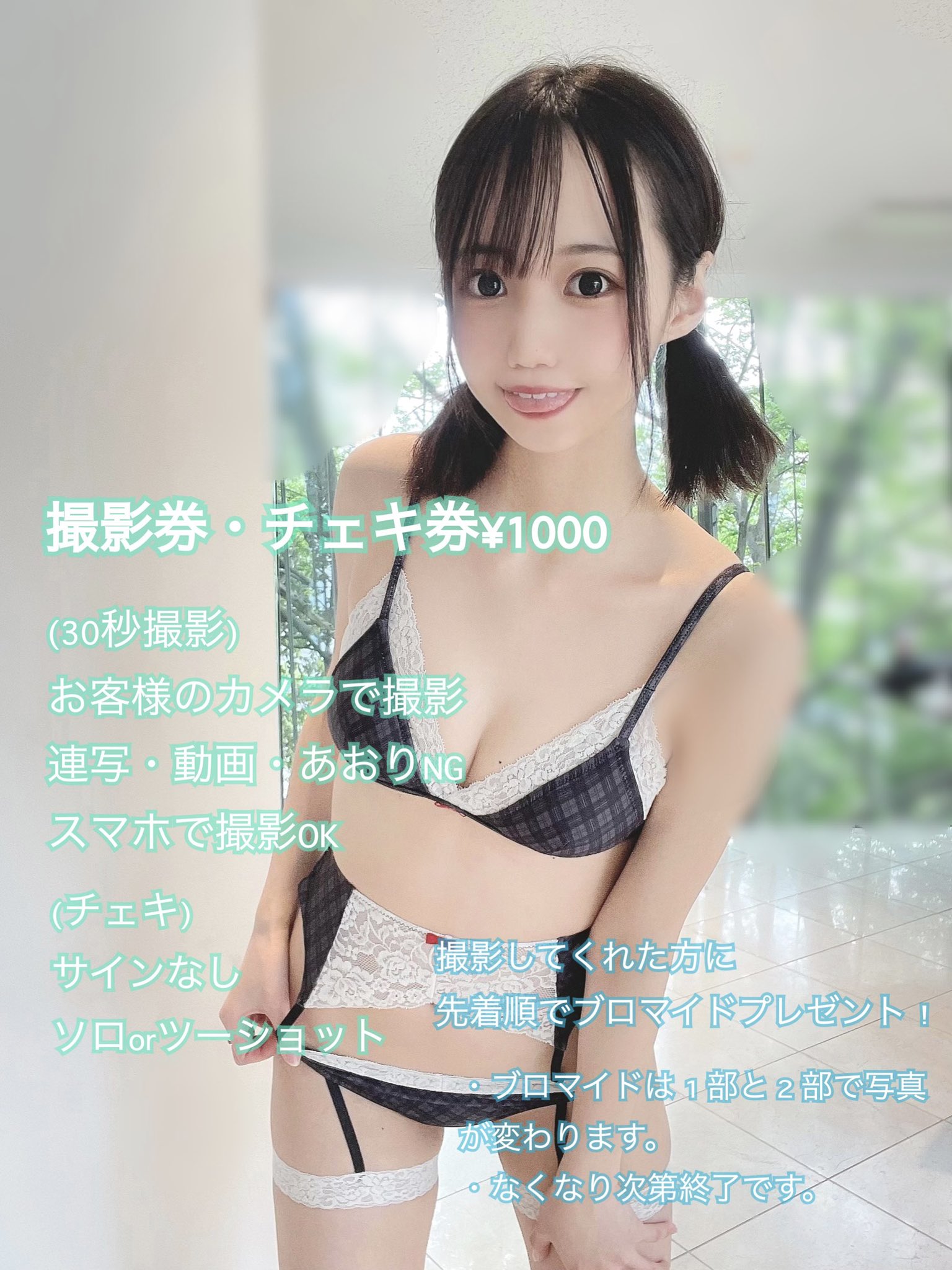 弓川いち華 ミスFLASH2023 on Twitter: "明日はpharfaite showcaseさん 主にくるみさんのお手伝いで居ます いちかとも、30秒撮影又はチェキ撮れます📸 撮影 ...